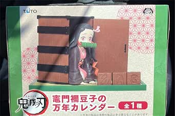 Amazon.co.jp: Kamado Nezuko Perpetual Calendar : Toys & Games