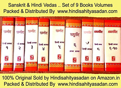 VED SANSKRIT & HINDI : Amazon.in: Books