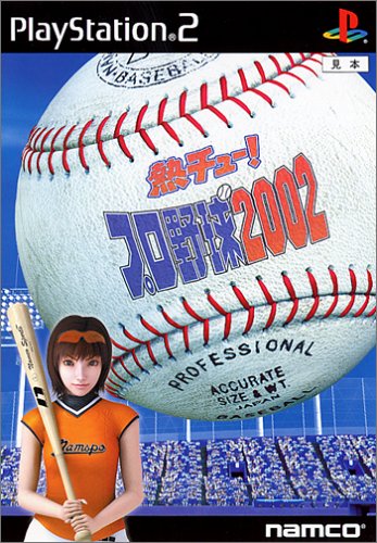 namco puro baseball 2002 : Amazon.in: Video Games