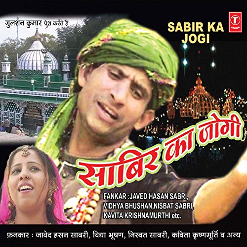 Amazon.co.jp: Sabir Ka Jogi : Javed Hasan Sabri: Digital Music