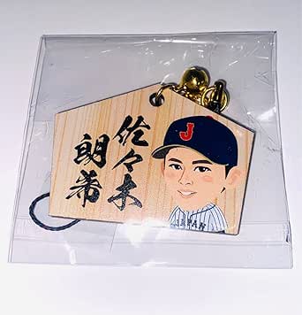 Amazon.co.jp: WBC Samurai Japan Aoki Sasaki Ema Gacha Capsule Toy ...