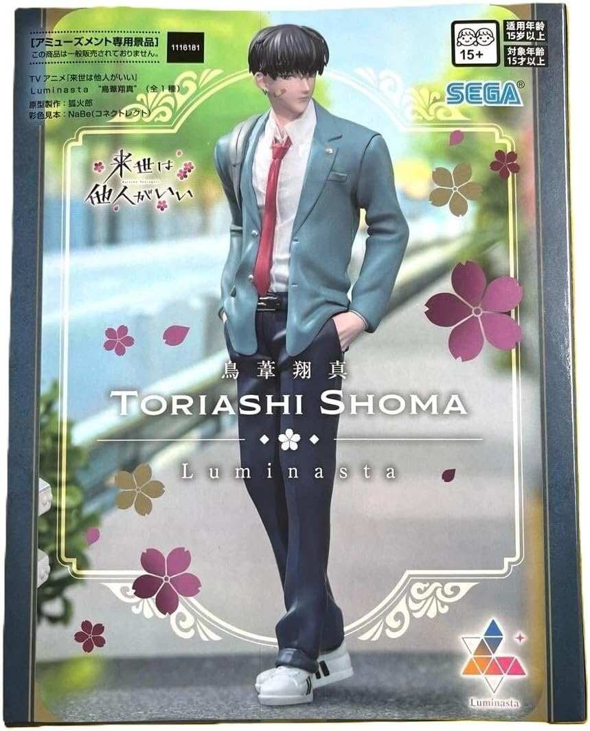 Figurines de collection Yakuza Fiance Character (Shouma Toriashi ...