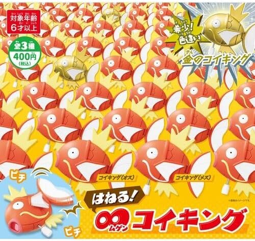 Amazon.com: Pokemon Center - Flailing Magikarp! Wind up Toy Figure ...