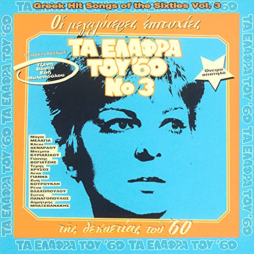 Play Ta Elafra Tou '60 Vol.3 - Greek Hit Songs Of The 60s Vol.3 by ...