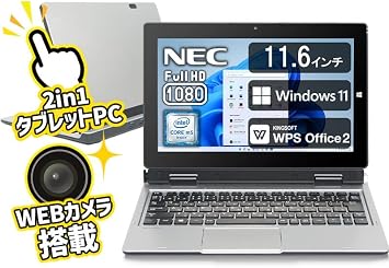 Amazon.co.jp: NEC 2-in-1 Tablet, VersaPro VK111S, 6th Generation, Core ...