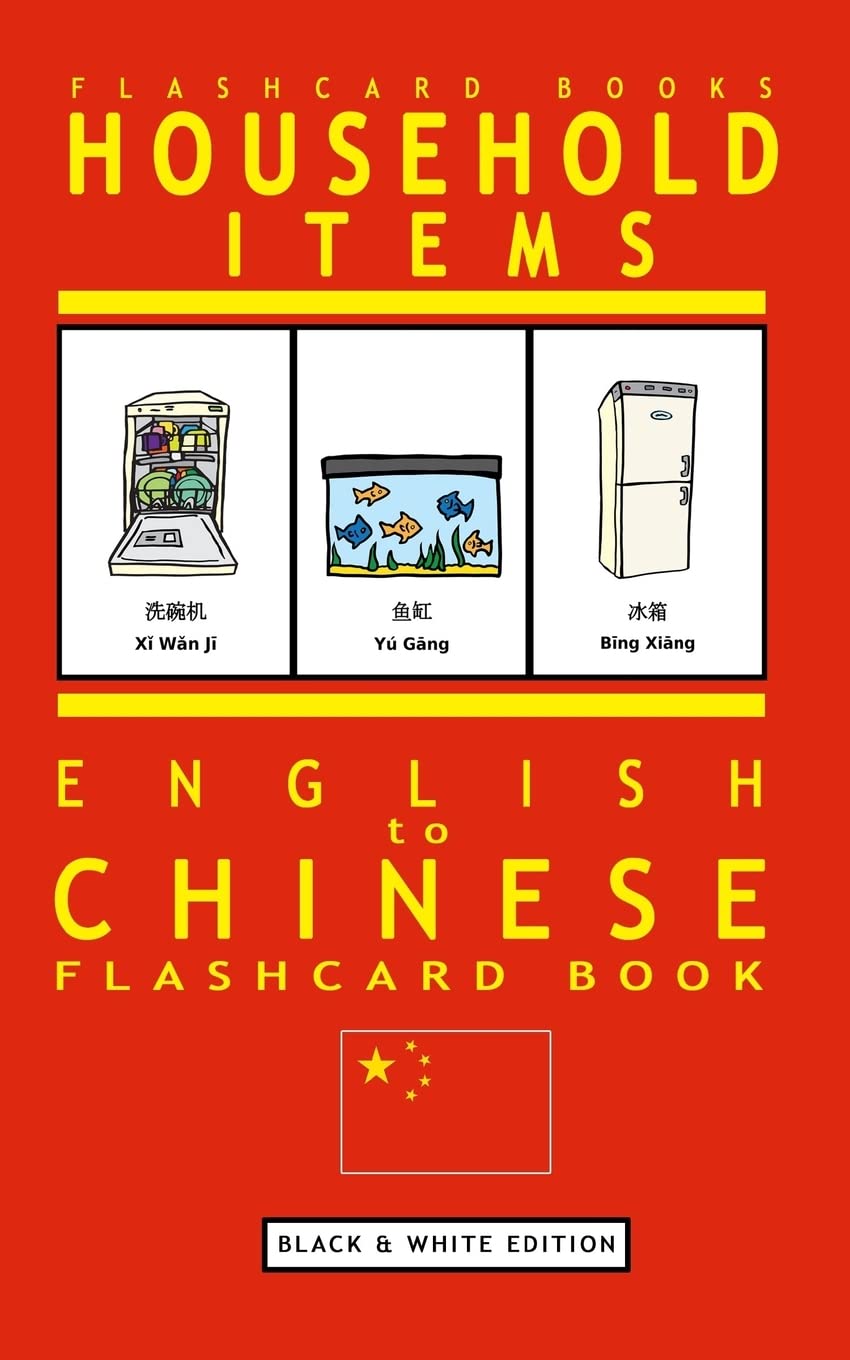 Household Items - English to Chinese Flash Card Book: Black and White ...