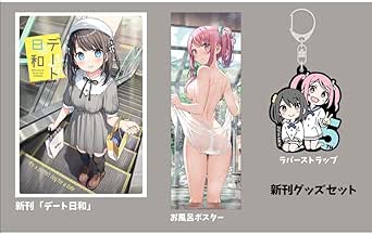 Amazon.co.jp: Comic Market C103 5th Year After School New Edition Set of 3 : Home & Kitchen