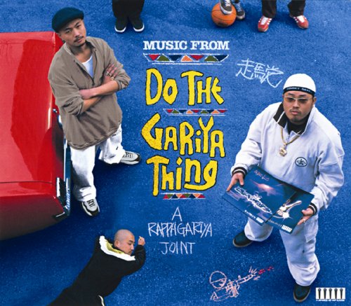 Do the GARIYA thing : Rappagariya: Amazon.fr: Téléchargement de Musique