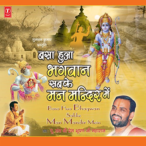 Basa Hua Bhagwan Sabke Man Mandir Mein by Prem Bhushan Maharaj on ...