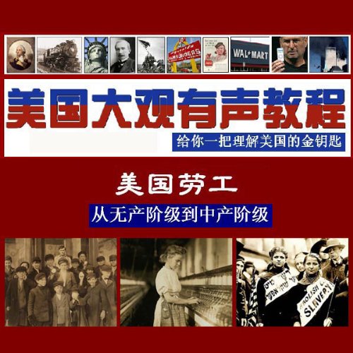 Amazon.com: American Labor: From Working Class to Middle Class (Audible ...