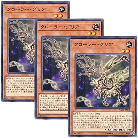 Amazon.co.jp: 【 3枚セット 】遊戯王 日本語版 CIBR-JP018 クローラー・グリア (ノーマル) : おもちゃ
