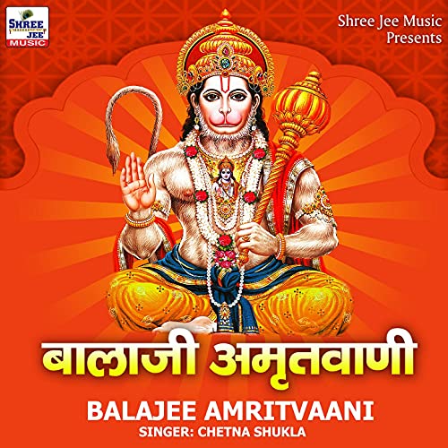 Balajee Amritvaani de Chetna Shukla en Amazon Music Unlimited