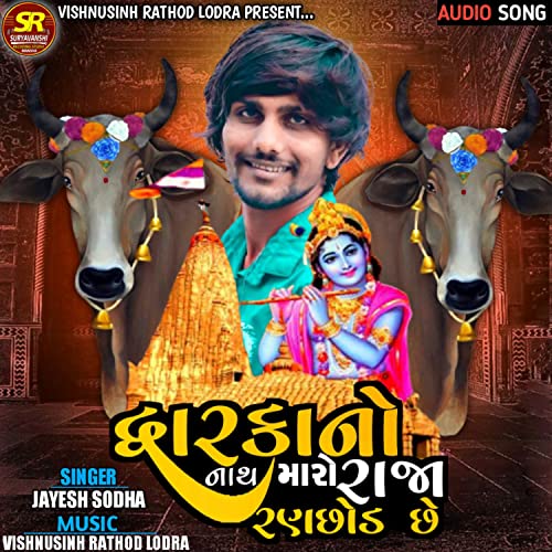 Play Dwarika No Nath Maro Raja Ranchod Che (Gujarati) by Jayesh Sodha ...