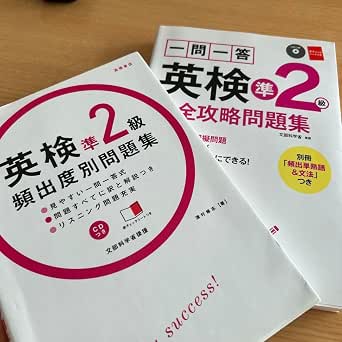Amazon.co.jp: Eiken Class 2 Question Collection Set : Toys & Games