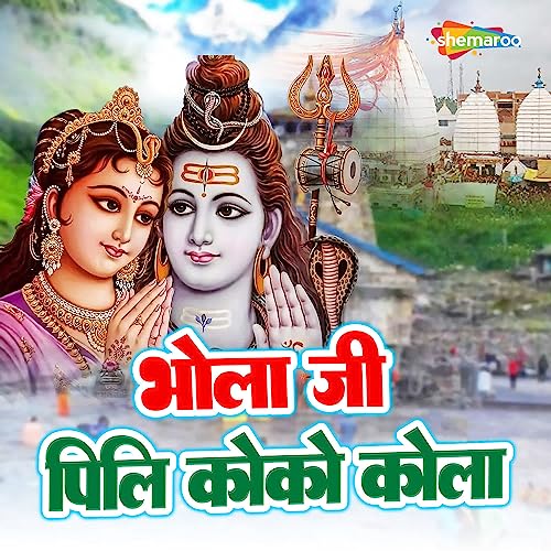 Écouter Bhola Ji Pili Coco Cola par Pooja Shree & Pappu Yadav sur ...