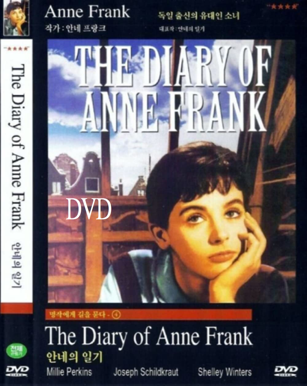 Amazon.com: The Diary of Anne Frank (1959) DVD : Electronics