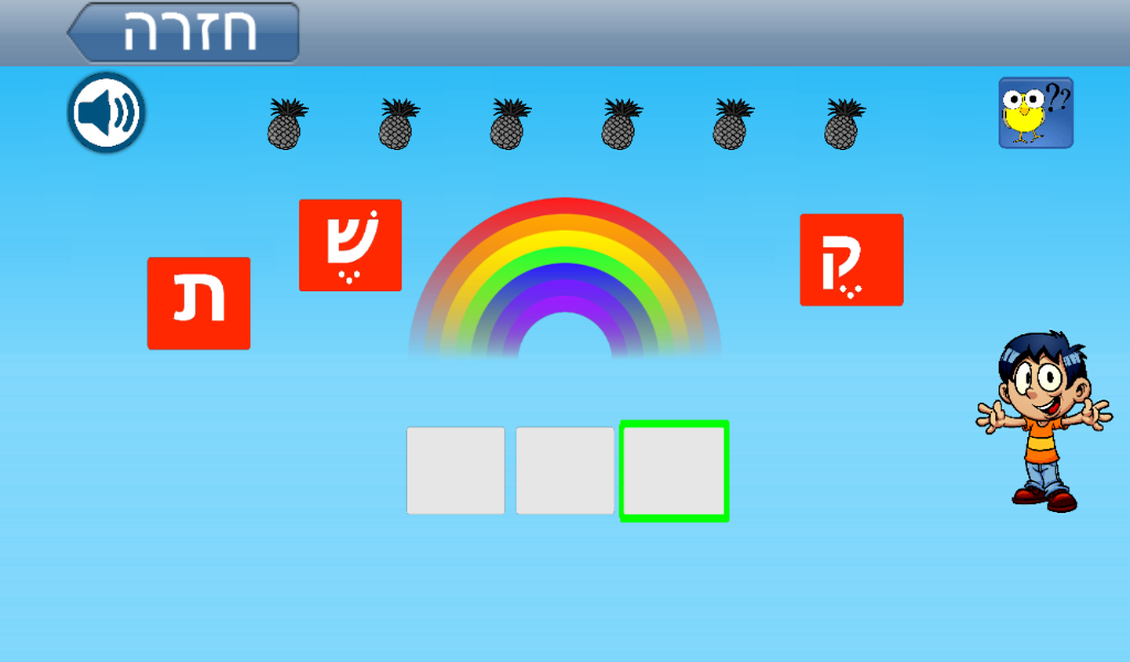 Learn to Read Hebrew לומדים לקרוא עברית חינם - App on Amazon Appstore