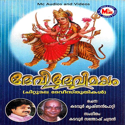 Amazon.com: Devi Devimayam : Latha Biju, Kadavoor Santhosh Chandran ...