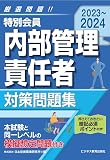 ・ブランド:ビジネス教育出版社・製造元:ビジネス教育出版社