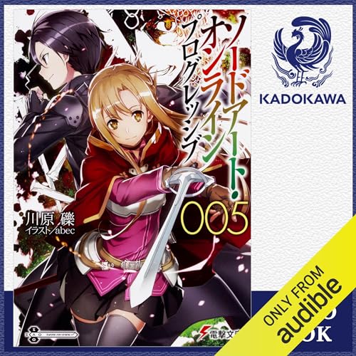 Amazon.co.jp: [4巻] ソードアート・オンライン プログレッシブ4: (KADOKAWA) (Audible Audio Edition): 川原 礫, 木間 萌 ...