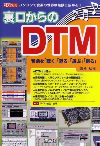 Amazon.com: The world of music is infinite in the DTM-PC through the ...