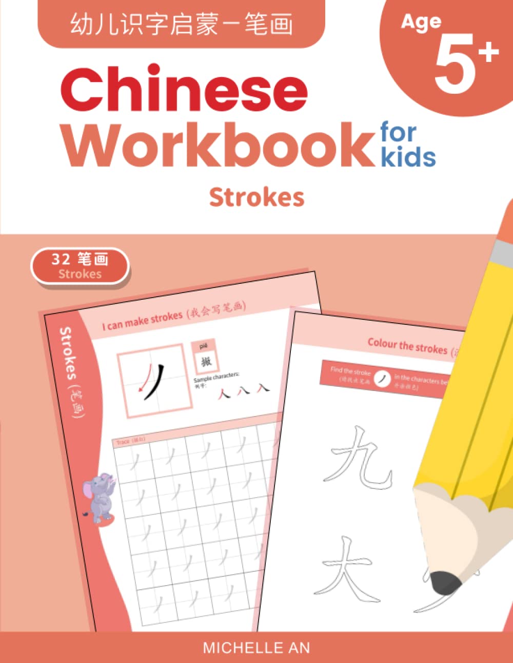 Chinese Workbook for Kids: Strokes (Chinese Workbook for Kids: Practice ...