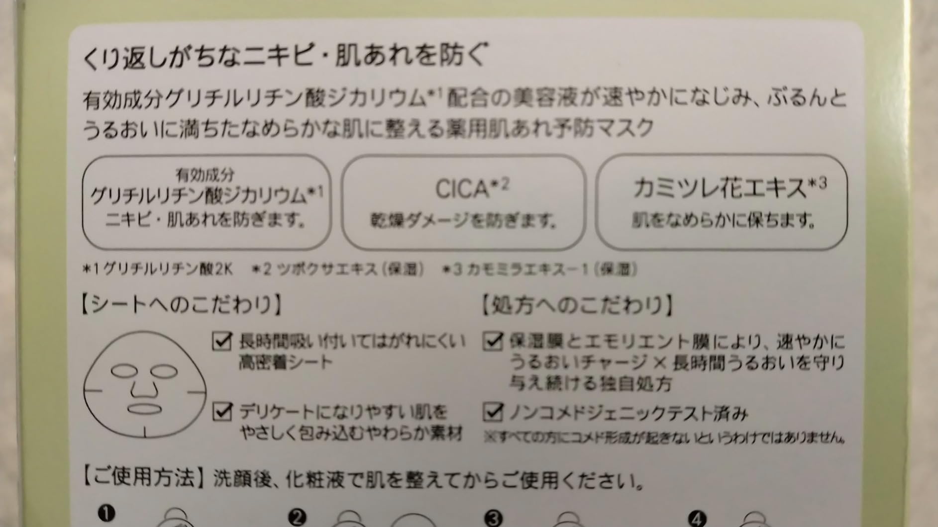 Amazon | ファンケル (FANCL) リカバリーマスク 21mL×6枚 ＜医薬部外品＞ フェイスパック 無添加 (ニキビ/肌荒れ/CICA) 個包装 | ファンケル(FANCL ...