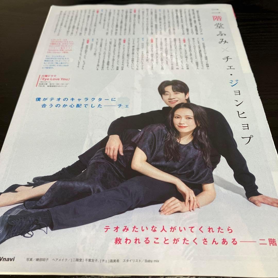 Amazon.co.jp: 月刊TVnavi 2024年2月号 二階堂ふみ×チェジョンヒョプ ホビーグッズ : おもちゃ