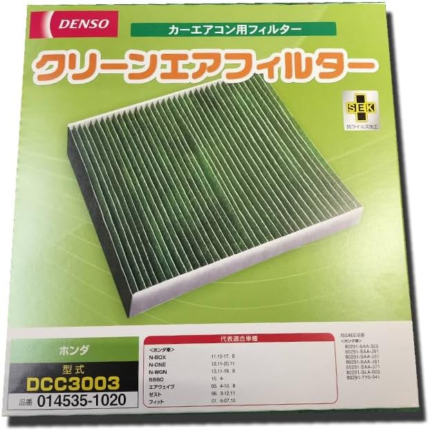 Amazon | デンソー(DENSO) カーエアコン用フィルター クリーンエアフィルター DCC3003 (014535-1020) 高除塵 PM2.5対策 抗菌・防カビ 脱臭 ※車種適合 ...