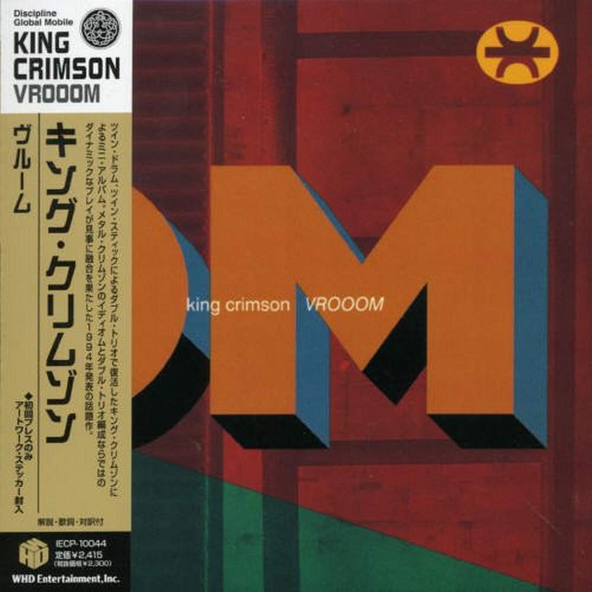 King Crimson Vrooom Amazon Music