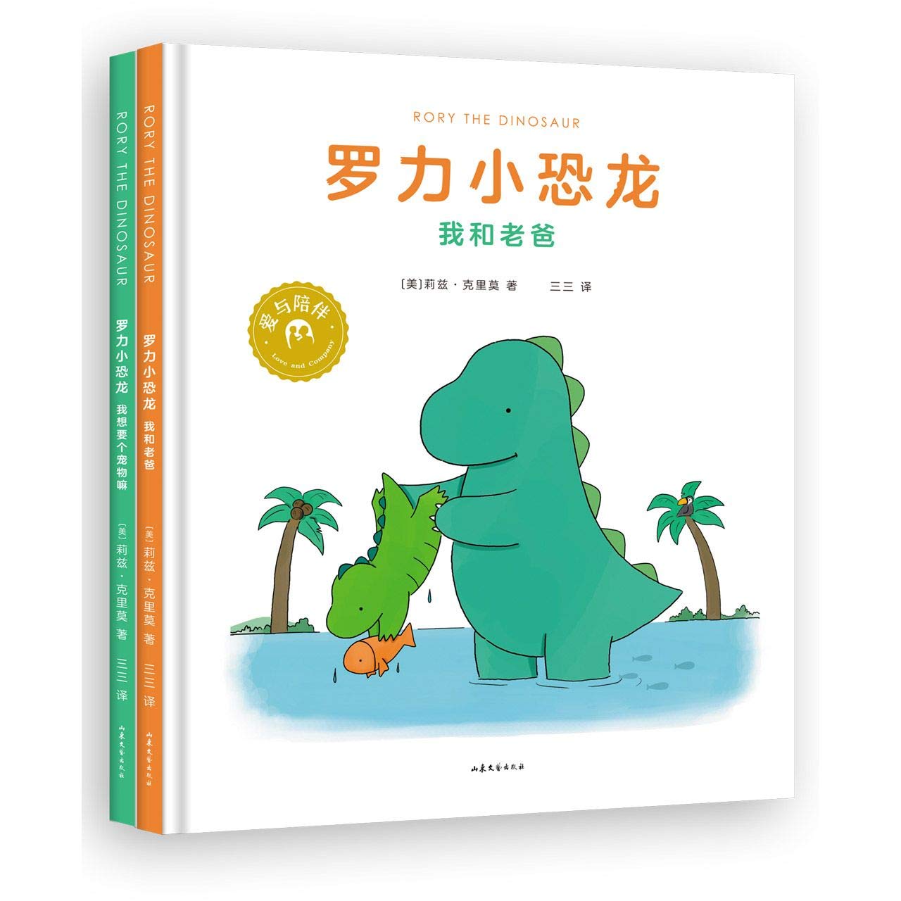 Amazon.com: Rory the Dinosaur (Chinese Edition): 9787532962198: Liz ...