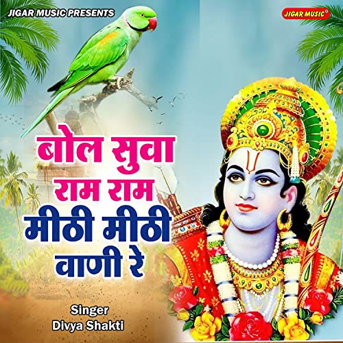 Bol Suva Ram Ram Mithi Mithi Vani Re de Divya Shakti sur Amazon Music ...