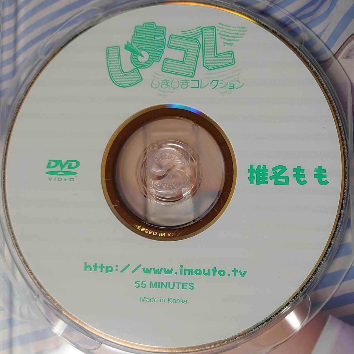 Junior Idol Momo Shiina Picseggcom Junior Idol Daum Ayu Makihara 6 Be