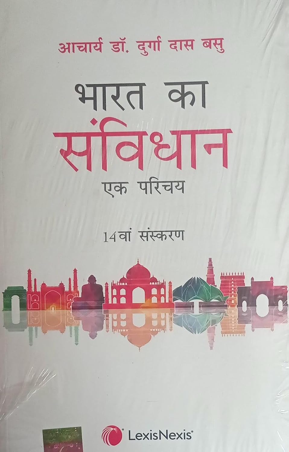 Constitution Of India An Introdution IN HINDI By Durga Das Basu NVB++ ...