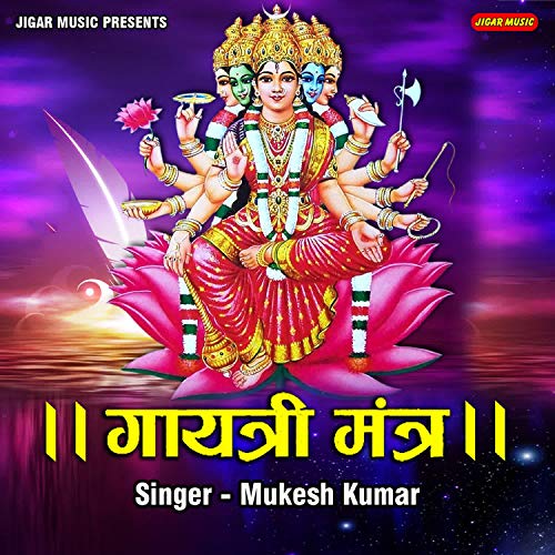Play Gayatri Mantra by Manisha Ji on Amazon Music