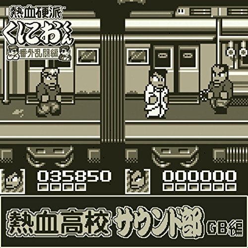 Nekketsu Kouha Kunio -kun - Bangai Rantou Hen (GB) : Clarice Disc ...