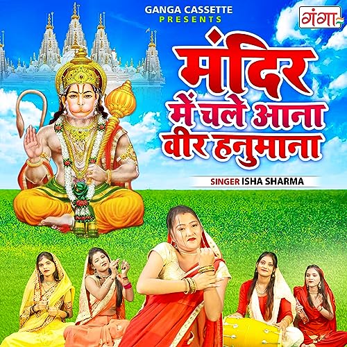Play Mandir Me Chale Aana Veer Hanumana by Isha Sharma on Amazon Music