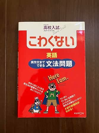 Amazon.co.jp: English, Afraid, English, Grammar Problems, English ...