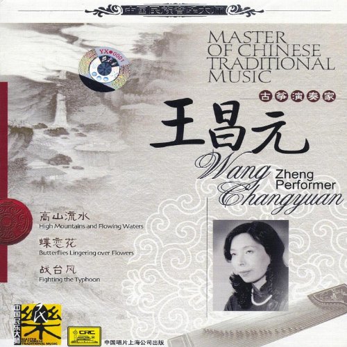 Amazon.com: Master of Traditional Chinese Music：Zheng : Wang Changyuan: Digital Music