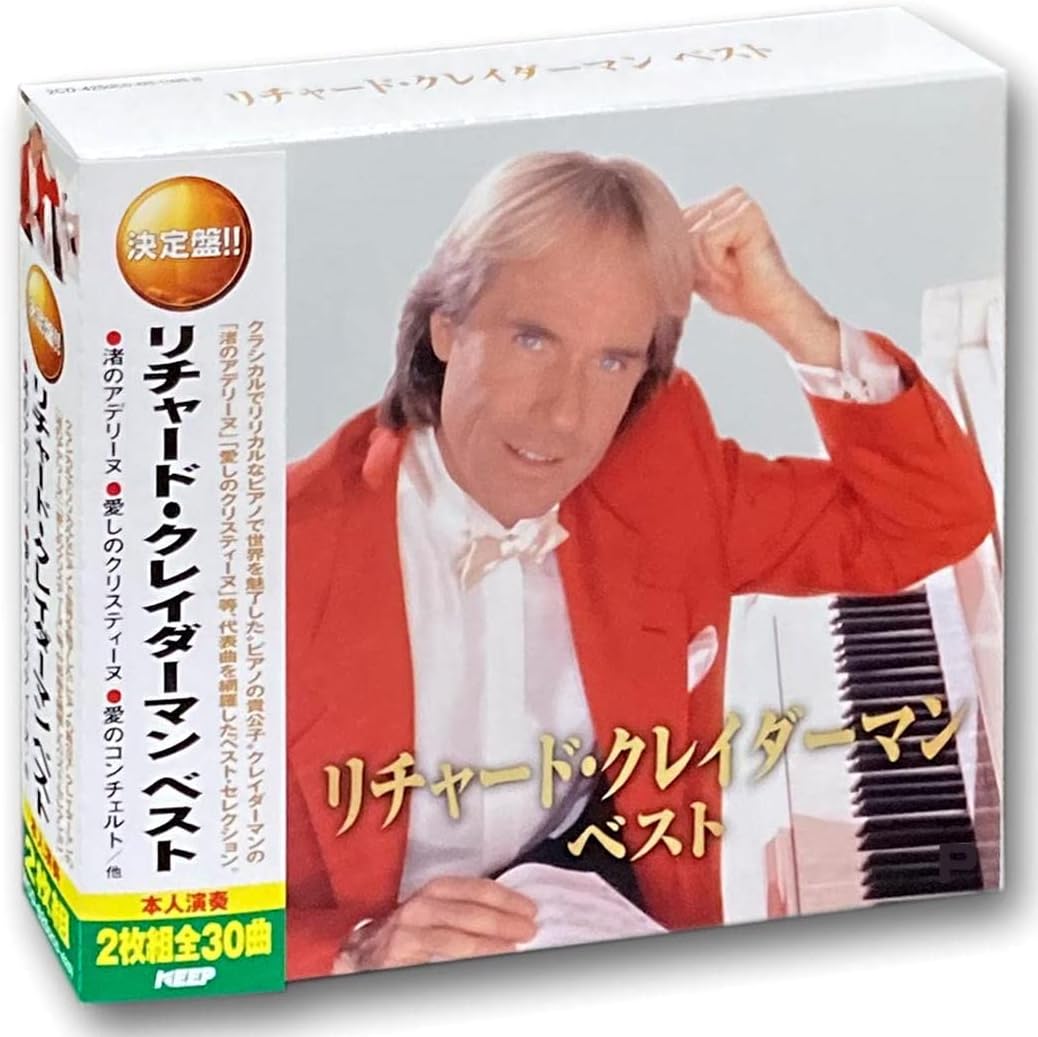 Amazon.co.jp: リチャード・クレイダーマン ベスト CD2枚組 WCD-625: ミュージック