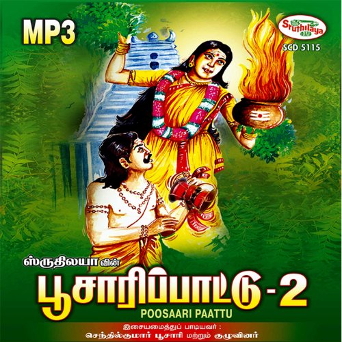 Play Poosaari Paattu, Vol. 2 by Senthilkumar Poosari on Amazon Music