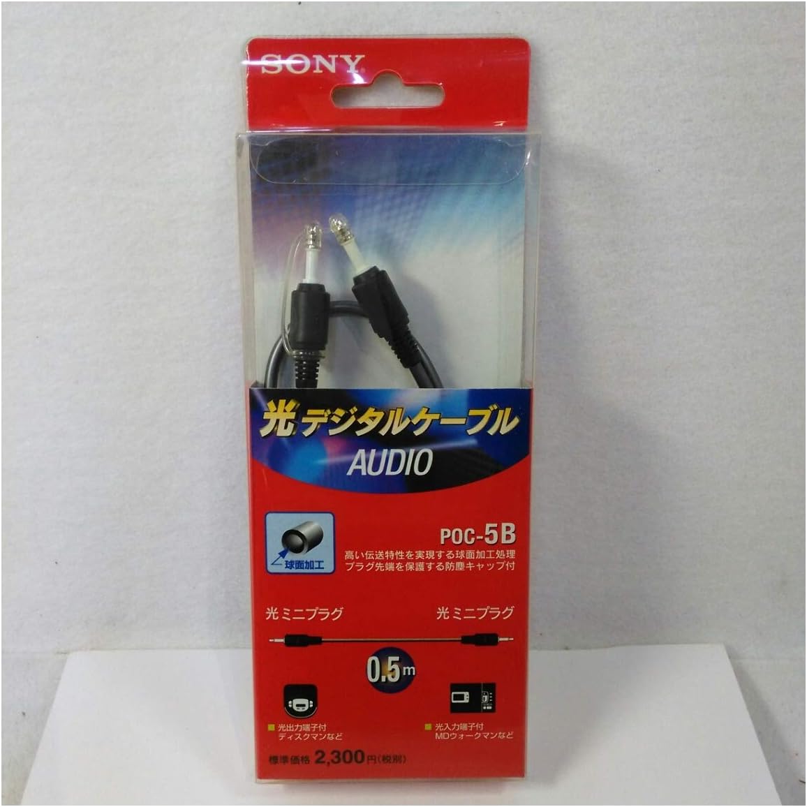 Amazon | SONY POC-10AB 光デジタルケーブル | SONY(ソニー) | 光デジタルケーブル