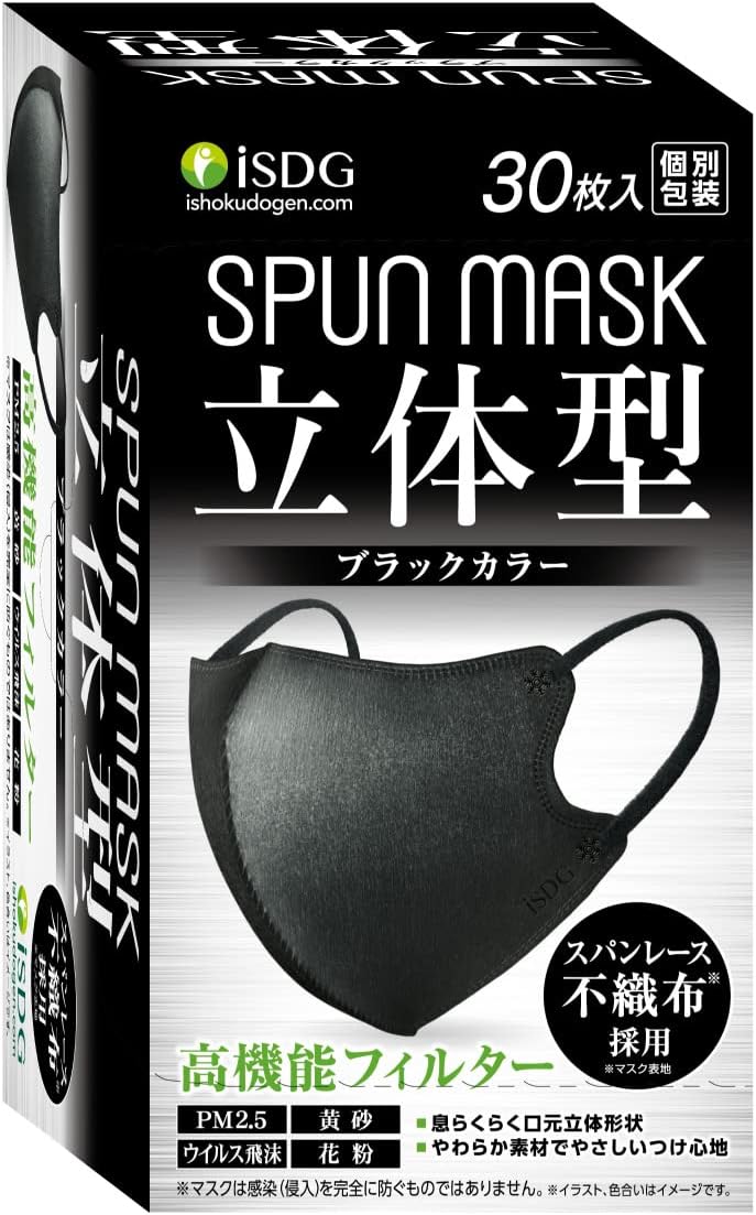 iSDG SPUN MASK 3D Spun Lace Non-woven Color Mask, Individually Packaged ...