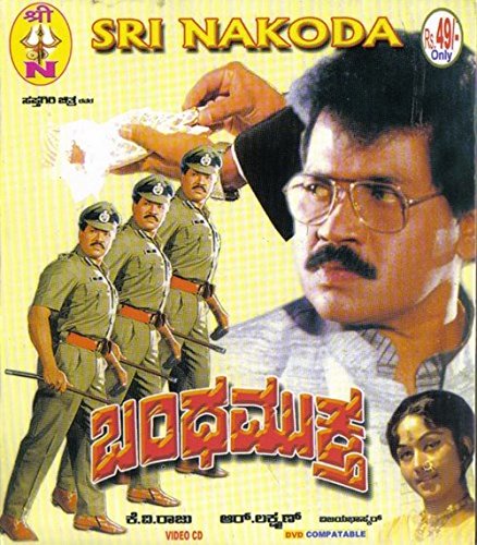 Bandha Muktha: Amazon.in: Prabhaakar, Vajramuni, Devaraaj, Aravind ...