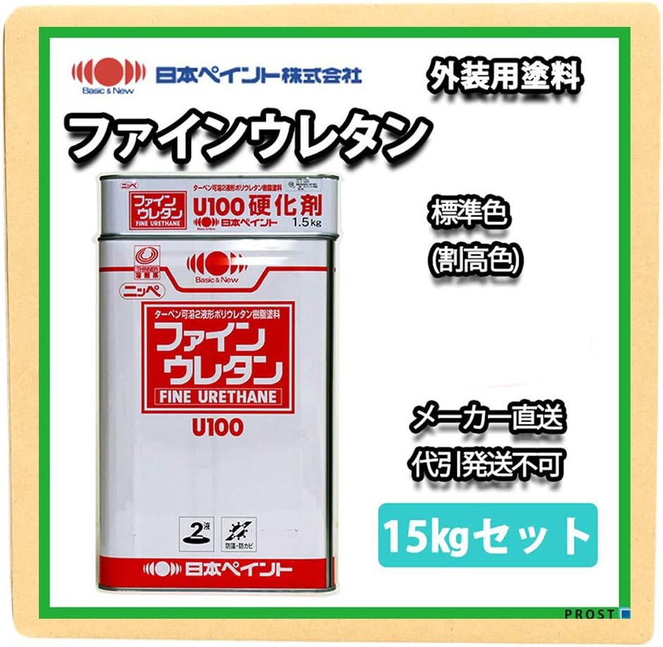Amazon.co.jp: ファインウレタン 15kg セット 割高色 艶有 ND-013【メーカー直送便/代引不可】日本ペイント 2液 外壁 塗料 ホワイト : DIY・工具・ガーデン