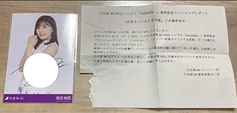 Amazon.co.jp: Nogizaka46 Yuzuna Shibata Actually... Signed with Winning ...