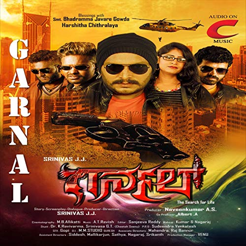 Amazon.com: Garnal Garnal : A T Ravish: Digital Music