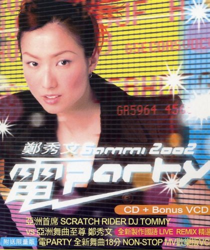 2002 電 PARTY(首批限量版+BONUS MV VCD) 2002 電 Party (Non-Stop 版) (CD+VCD ...