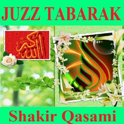 Amazon MusicでShakir QasamiのJuzz Tabarak (Quran - Coran - Islam)を再生する