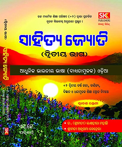 Amazon.in: Buy +2 2nd year MIL (Odia) Book Online at Low Prices in ...